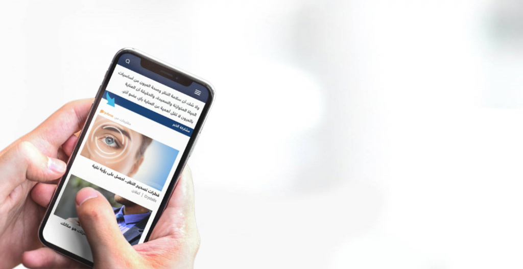 Advertiser | Advertise with Jubna and Drive Real Business Results ...